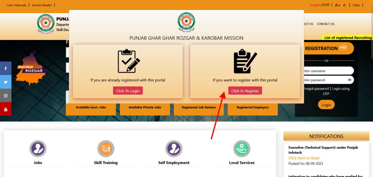 Punjab Ghar Ghar Rozgar Yojana 2024: सरकारी नौकरी पाने का मौका!
