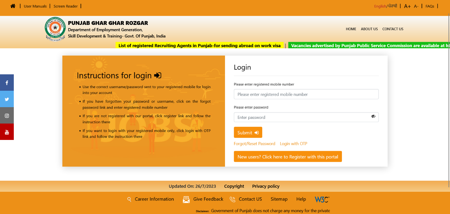 Punjab Ghar Ghar Rozgar Yojana 2024: सरकारी नौकरी पाने का मौका!