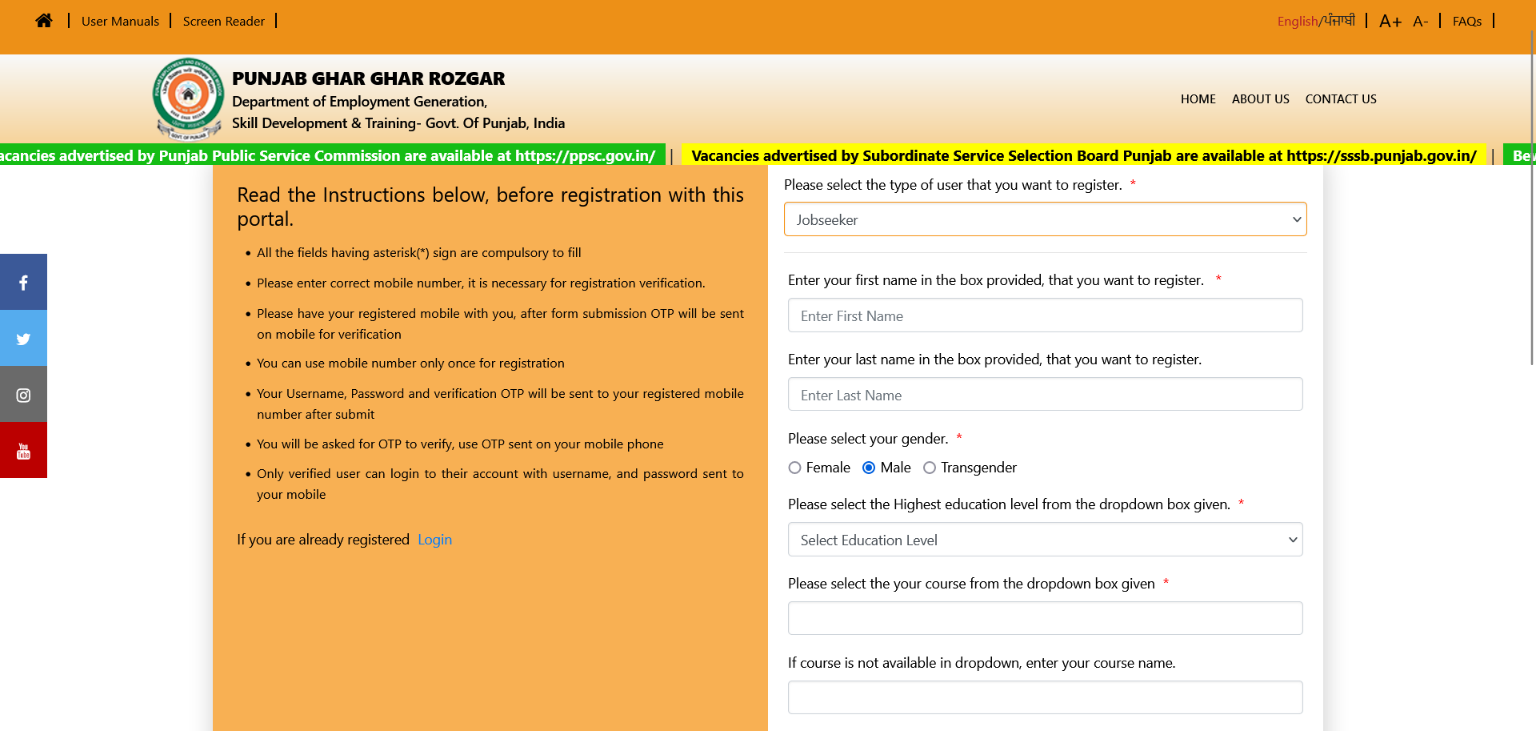 Punjab Ghar Ghar Rozgar Yojana 2024: सरकारी नौकरी पाने का मौका!